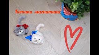 Котик-магнитик крючком видео мастер-класс. Вязаные игрушки амигуруми от ...