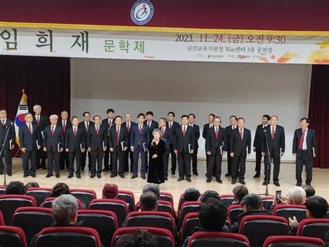 2023 임희재문학제 성황리 열려청솔뉴스 Pinenews 푸르고 당당한 청솔처럼