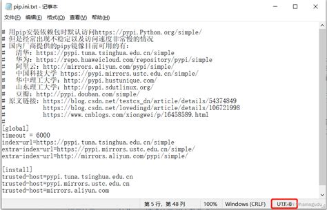 配置i使用镜像安装python扩展包python配置i Csdn博客