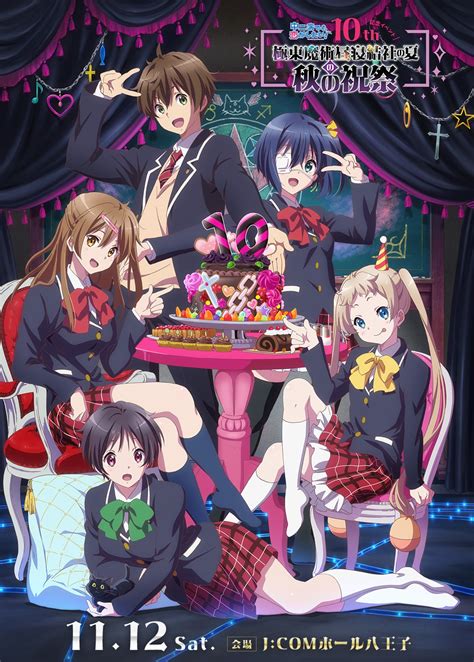takanashi rikka nibutani shinka dekomori sanae tsuyuri kumin and togashi yuuta chuunibyou