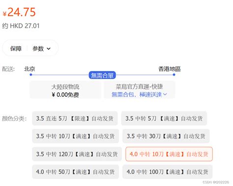 零基础使用gpt4（保姆级教程）gpt中转和直连区别 Csdn博客