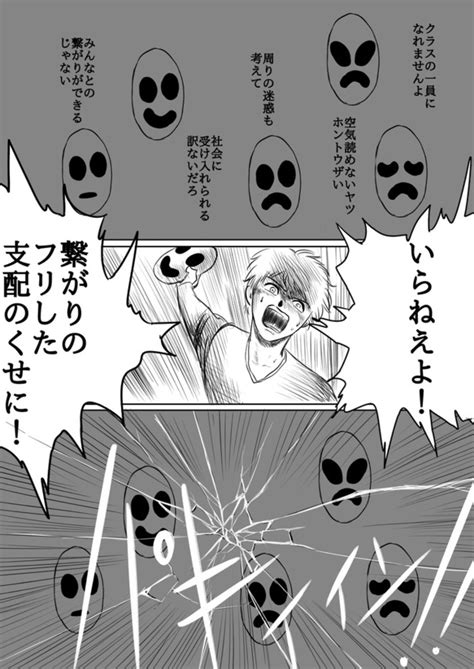 ＜画像40 122＞社会風刺が刺さりまくる！相互監視の「同調圧力」から高校生が「自分らしさ」を取り戻すまで【作者に聞く】｜ウォーカープラス