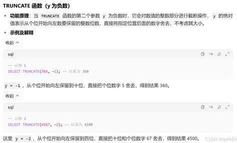 Mysql 07章——单行函数 Csdn博客