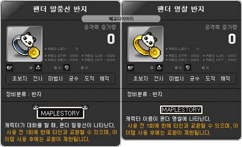 잡담 닉네임 산 기념 명찰반지 머 살까용 인스티즈instiz 메이플스토리 카테고리