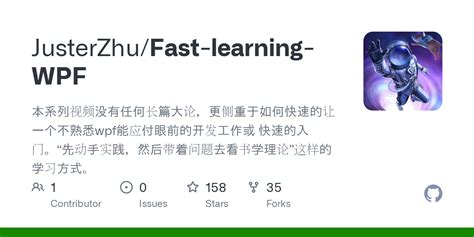 github justerzhu fast learning wpf 本系列视频没有任何长篇大论，更侧重于如何快速的让一个不熟悉wpf能