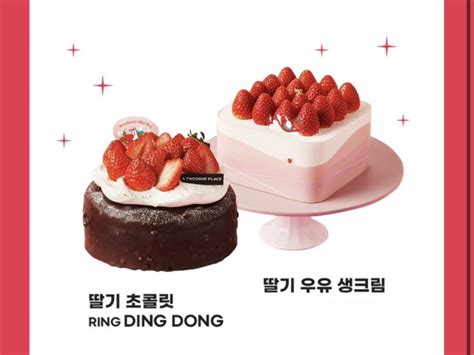 투썸플레이스 🌟신상 딸기케이크 2가지 리뷰🍓 딸기 초콜릿 딸기 우유 생크림 비주얼 합격😇 네이버 블로그