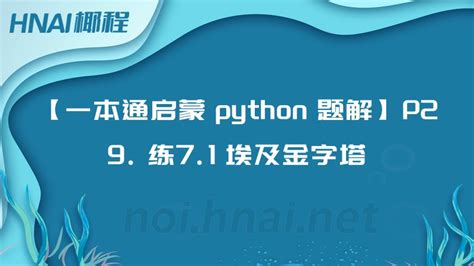 Python P