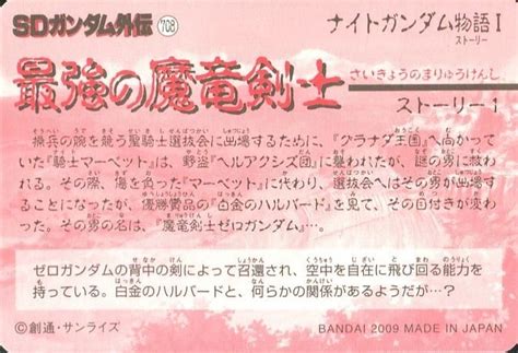 駿河屋 4 隠しプリズム ：龍機ドラグーン（アニメ・ゲーム）