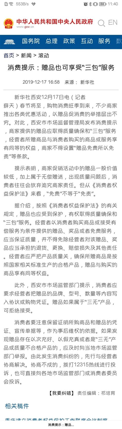 不懂就问 赠品的虚假宣传算不算虚假宣传？ Nga玩家社区