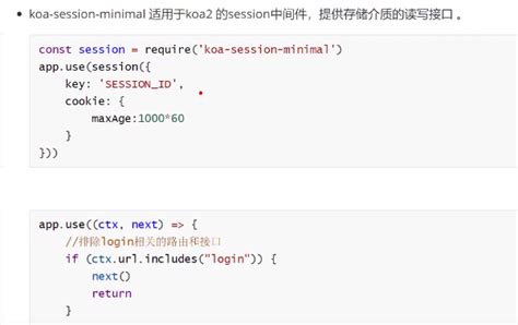 前端学习笔记202311学习笔记第一百贰拾陆天 Nodejs Koa Cookie和session之4 Csdn博客 前端学习笔记202311学习笔记第一百贰拾陆天 Nodejs Koa Cookie和session之4 Csdn博客