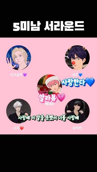 항상 다같이 올려주는 거 너무 다정하고 귀엽고 사랑스러움 Youtube