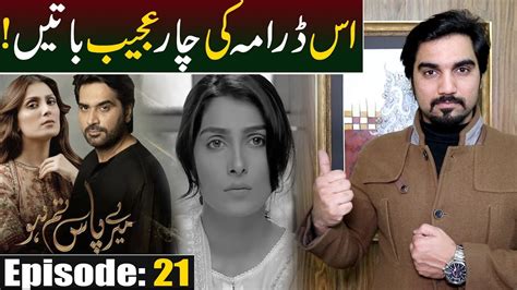 Meray Paas Tum Ho Episode 21 Teaser Promo Review Ary Digital Mr