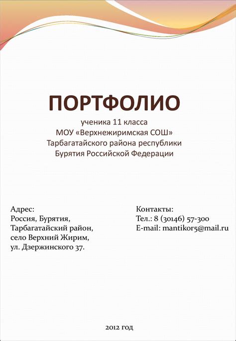 Образец портфолио студента вуза 83 фото