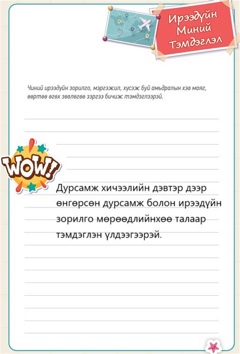 Дурсамж 📔Сурагч бүрийн дурсамж 🫰Найзуудын сэтгэлийн үг 👩‍🏫Багшийн сургаал мэндчилгээ 👨‍🚀