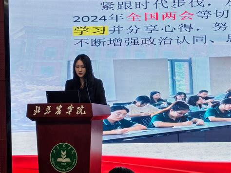 校级学生会述职评议会暨院级学生会工作总结交流会圆满结束 欢迎访问北京农学院团委