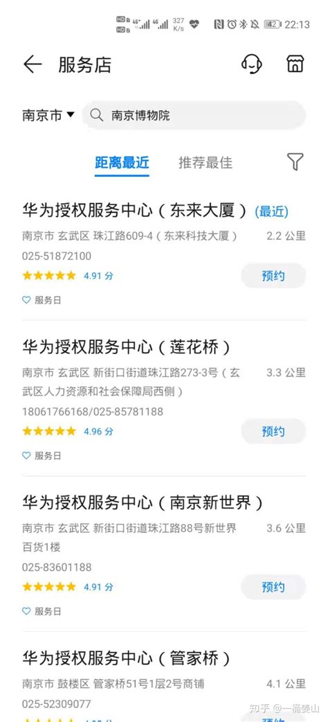 怎样评价华为售后服务？