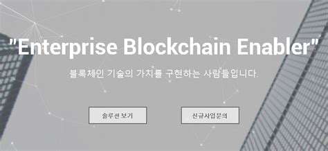 블록체인 기반 기업용 솔루션 개발 스타트업 ‘블록오디세이 투자 유치 플래텀