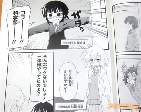 おバカ委員長とマッドな科学部部長 キルミーのカヅホ最新作「カガクチョップ」1巻 アキバblog
