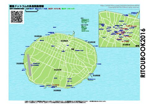 多良間島のガイドマップ Pdfによる印刷可能な地図