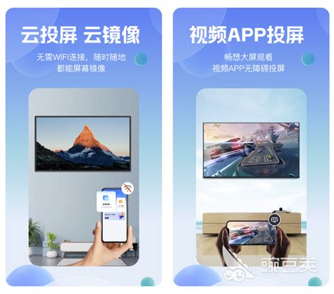 下载手机投屏电视软件哪个好 带有投屏软件的应用推荐豌豆荚