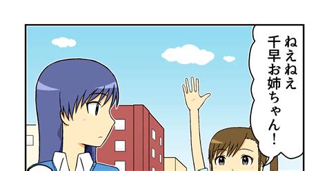アイドルマスター アイマス4コマ『レッテル』＋1時間4コマ会のまとめ さくらいえいいちのイラスト Pixiv