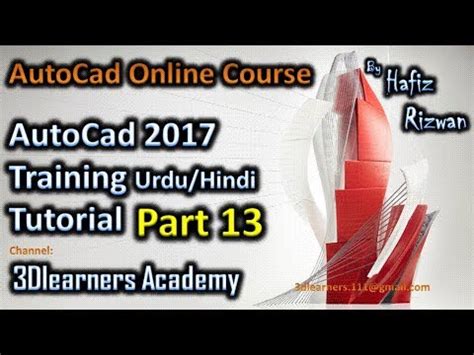 AutoCad 2017 Training Urdu Hindi Tutorial Part 13 AutoCad Online