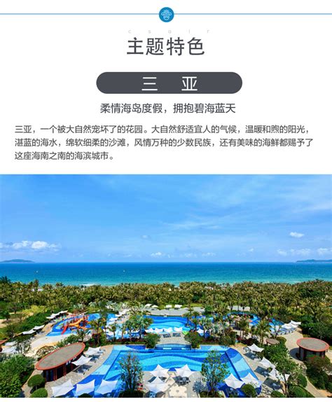 【玩美春趣】国内多地直飞三亚2 15天自由行（往返含税机票2晚三亚海棠湾仁恒皇冠假日度假酒店）