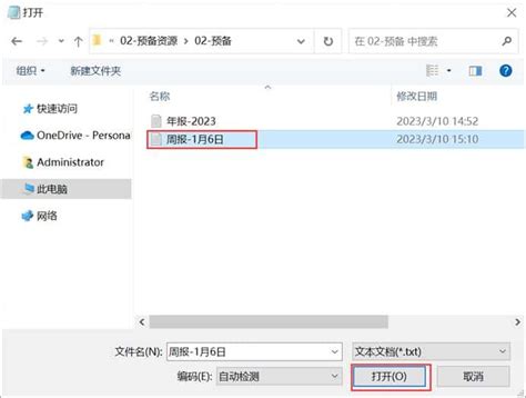 Windows 打开数据文件的三种方法 关关教程