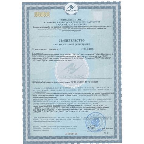 NOW Taurine 1000 mg 100 caps купить в Алматы, цена 8 400 тг. в интернет ...