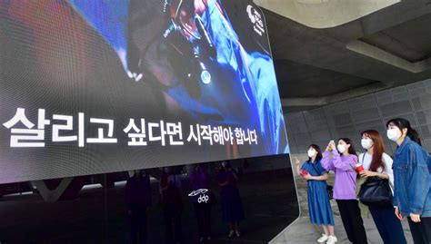 2021 P4g 서울 정상회의 전자신문