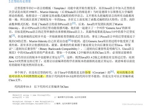 《深入理解java虚拟机：jvm高级特性与最佳实践》第10章 前端编译与优化java1022 Csdn博客