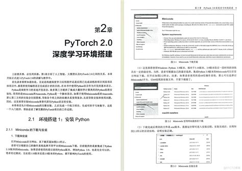 376页 《从零开始大模型开发与微调基于pytorch与chatglm》（附pdf下载） mb648c223dba42c的技术博客 51cto博客