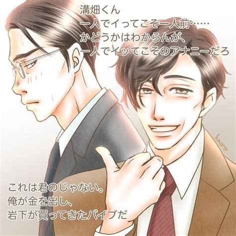 部外秘 4話 課長と部長』 Bl小説・漫画投稿サイトfujossy フジョッシー