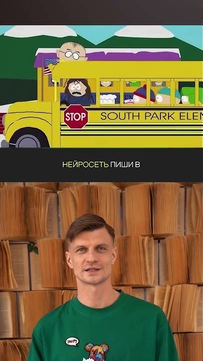 Южный парк Youtube