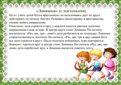 Картотека подвижных игр в старшей группе с картинками