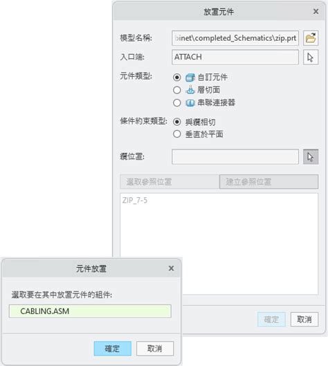 插入自訂元件