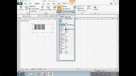 在 Excel 2010 插入條碼控制項 Youtube