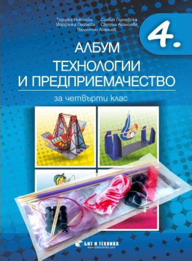 Издателство Бит и Техника