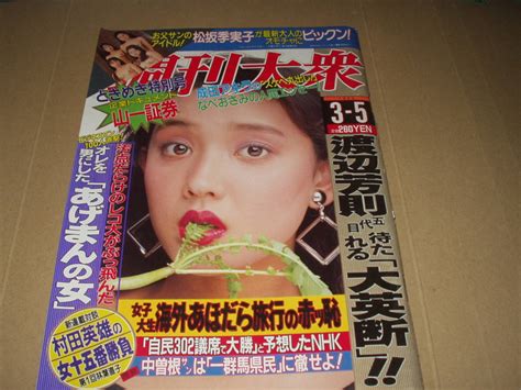 週刊大衆 1990年3月5日号（表紙・原久美子 林葉直子 藤谷美紀 松坂季実子 他）の落札情報詳細 Yahoo オークション落札価格検索
