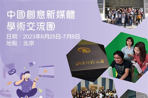 Events School Of Journalism And Communication Cuhk