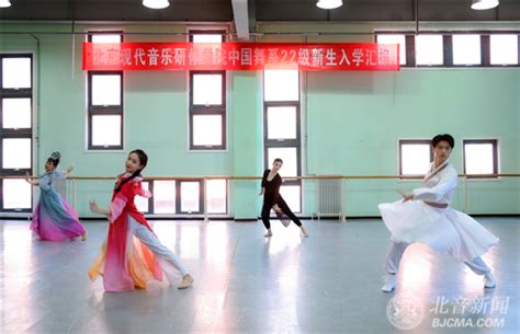 【演出】舞动精彩！中国舞系2022级新生汇演！ 北京现代音乐研修学院
