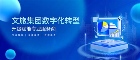 中成云数数字文旅首选品牌智慧旅游