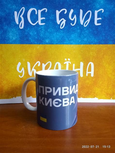Кружка з українською символікою — ціна 190 грн у каталозі Чашки Купити товари для дому та побуту