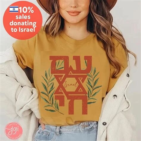 Am Yisrael Chai Shirt Unisex Short Sleeve Tee Tshirt Graphic Tee