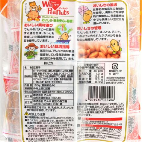【楽天市場】柿ピカ 155g×12袋入【ケース販売】でん六 柿ピー 柿ピーナッツ 柿の種 バター ピーナッツ ピーナツ 落花生 おつまみ