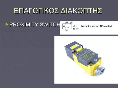 ηλεκτρολογικα συμβολα Electrical Symbol Ppt