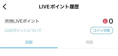 Reality（リアリティ）の3つのポイントとは？貯め方や回収方法、使い方を徹底解説！ ライブ配信オンライン
