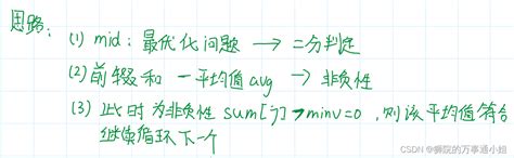 97 二分、三分算法模板代码、acwing例题三分模板 Csdn博客