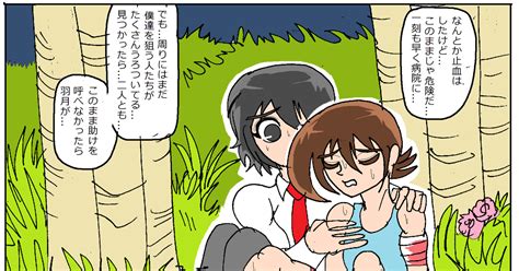 オリキャラ 【私のシュウくん】54話（もう逃げられない） ばんチロのマンガ 漫画 美少年 私のシュウくん Pixiv