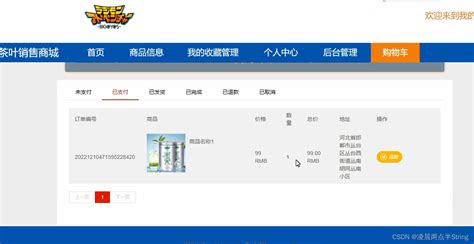 基于python django的茶叶销售商城网站 计算机毕业设计 基于python的茶叶销售管理系统的毕业设计 csdn博客